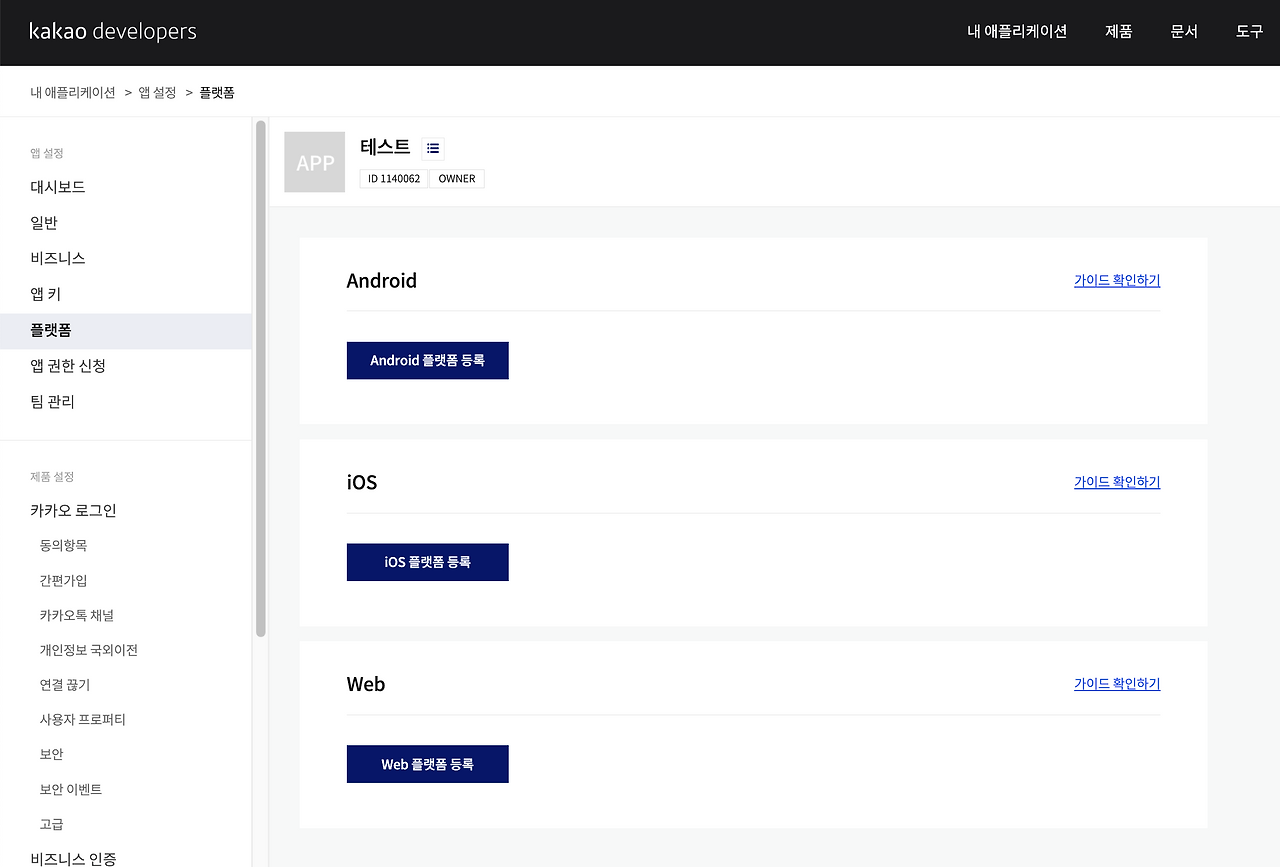 [React] KAKAO(카카오) 지도 API 사용법, 웹에 카카오맵 불러오는 법