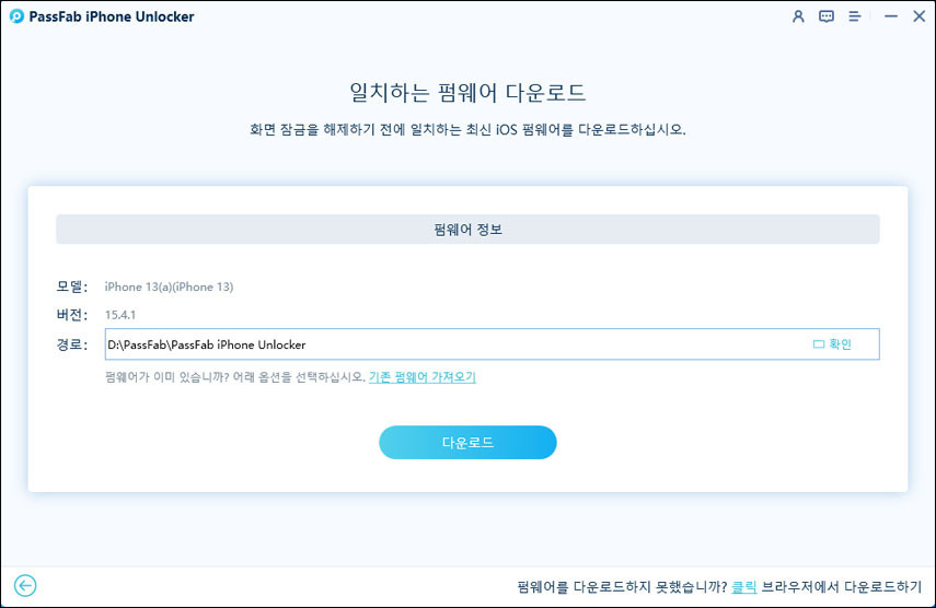 비밀번호 분실 시 아이폰 공장 초기화 방법