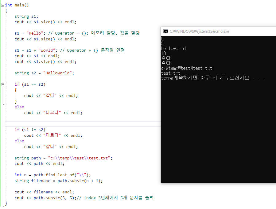 [C++] String 문자 비교 및 Substr 예제