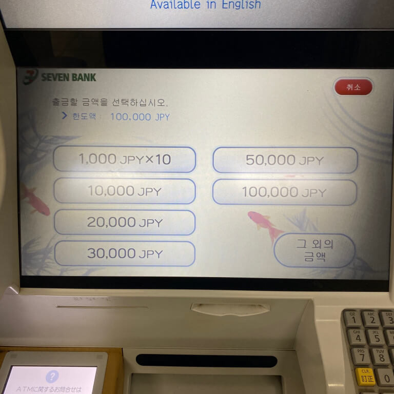 일본 여행준비! 토스 체크카드로 엔화 환전 100% 우대 받는 방법과 일본 ATM 인출하기