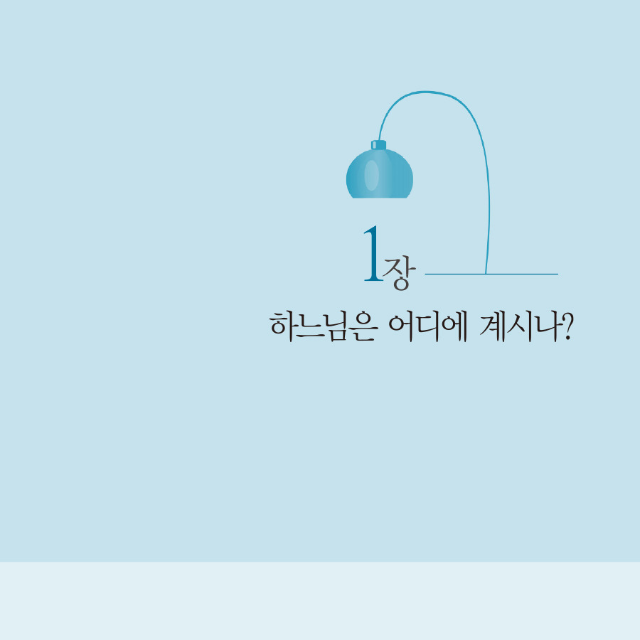 내 안의 휴식처몸과 영혼 잘 돌보기