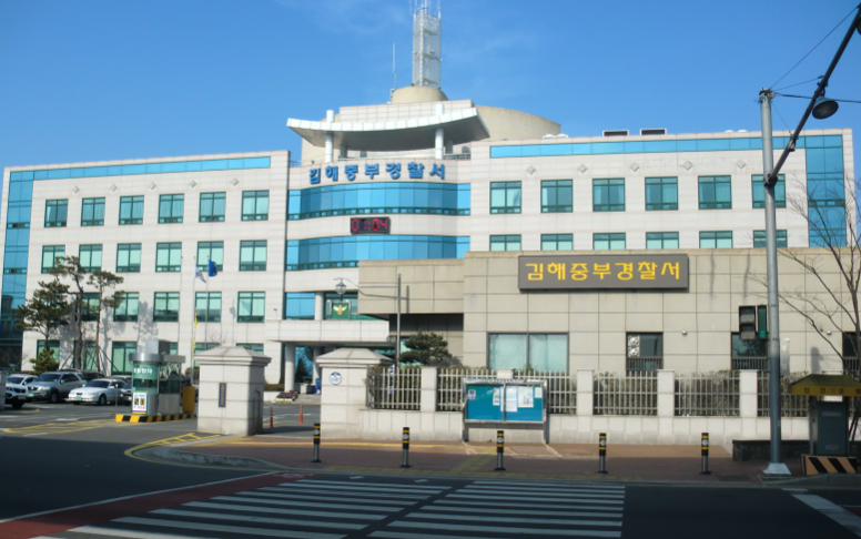 김해중부경찰서 민원실 전화번호 업무시간 교통민원실 청사 조직도 신고 홈페이지 안내