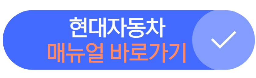 더뉴 아반떼 Cn7 하이브리드 엔진오일 교체주기 용량 규격 순정오일 자동차 오일의 힘