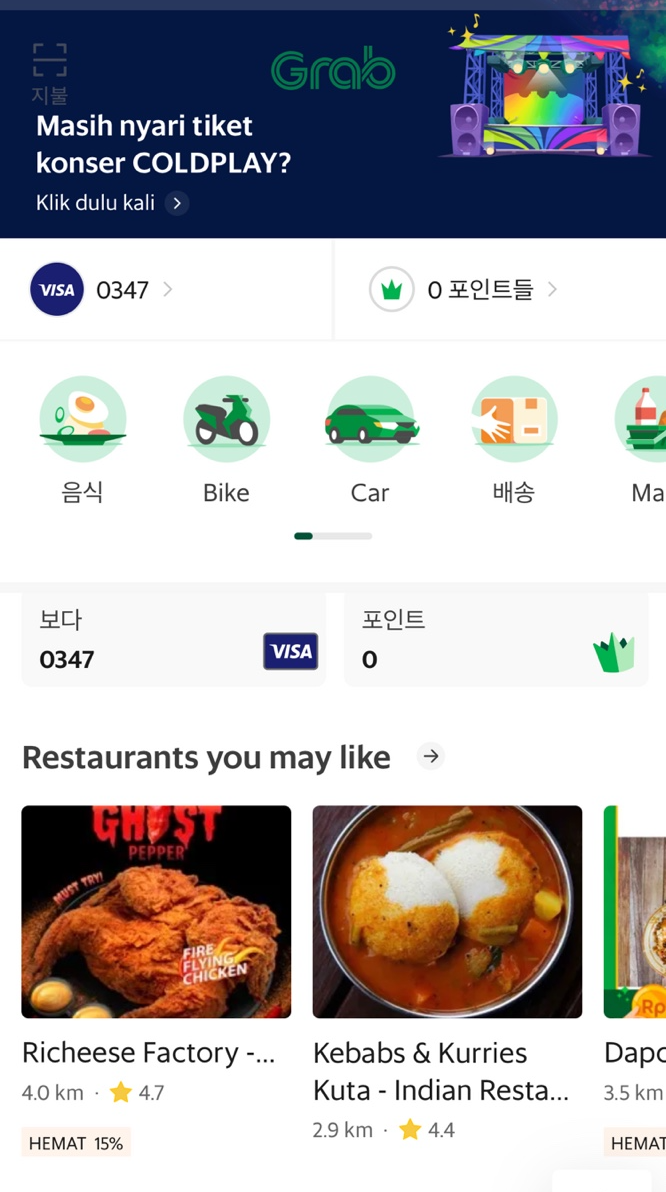 발리 여행준비 필수 어플 5가지 그랩 고젝 왓츠앱 트래블월렛 클룩