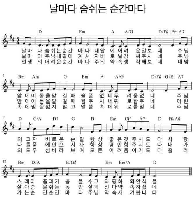 D코드 느린 찬양느린 찬양곡 78곡의 악보수록
