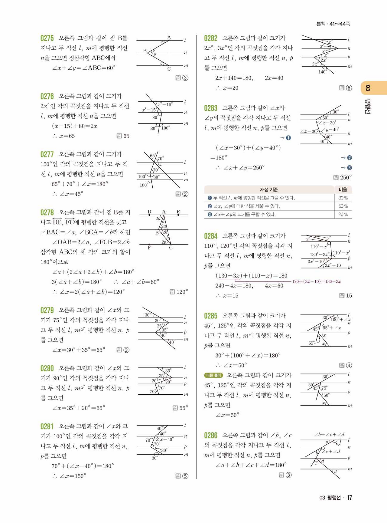 2025 최신 개정 라이트쎈 중등 1학년 2학기1 2 답지 해설 풀이 완벽 정리 바로보는 사진답지 모바일최적화