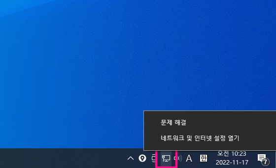 인터넷 연결 해제 하는 방법