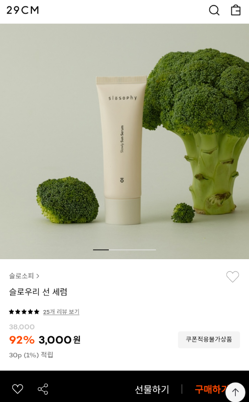 배딜체험☘️한정 슬로소피 슬로우리 선세럼 50ml 체험 3천원
