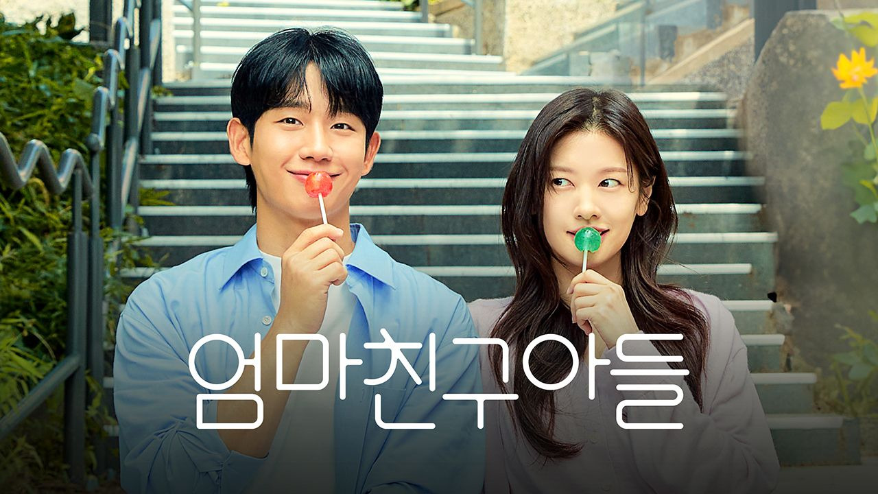 ‘엄마친구아들 어째서 Tvn식 가족드라마의 색깔이 나올까 Thekian