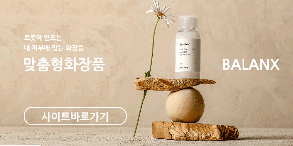 천연화장품재료 천연화장품재료 맞춤형화장품 발란스 콜라겐펩타이드
