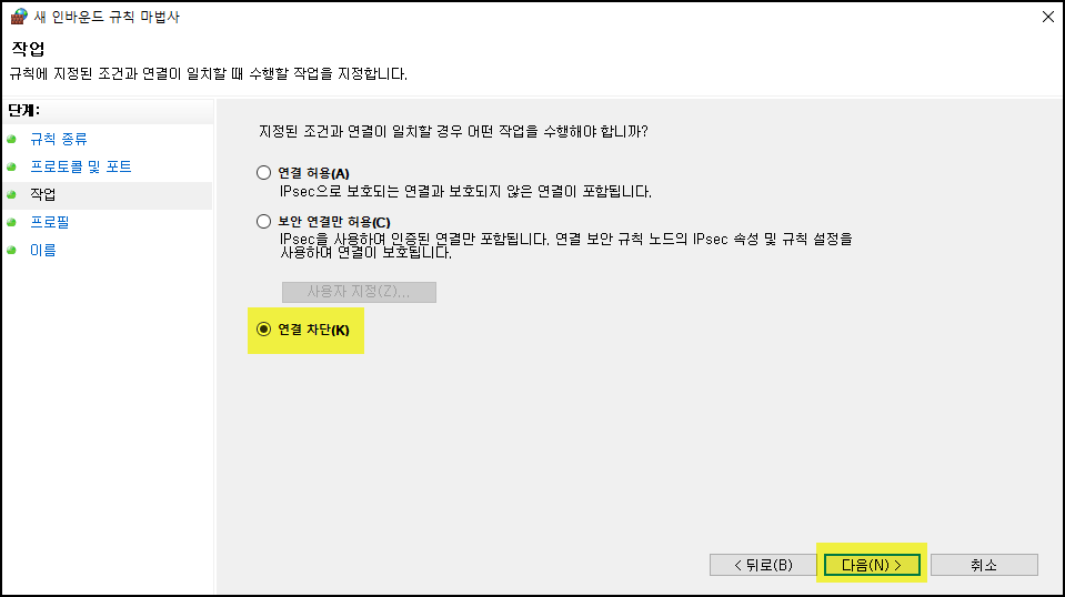 랜섬웨어 사전예방 Smb포트 차단 방법