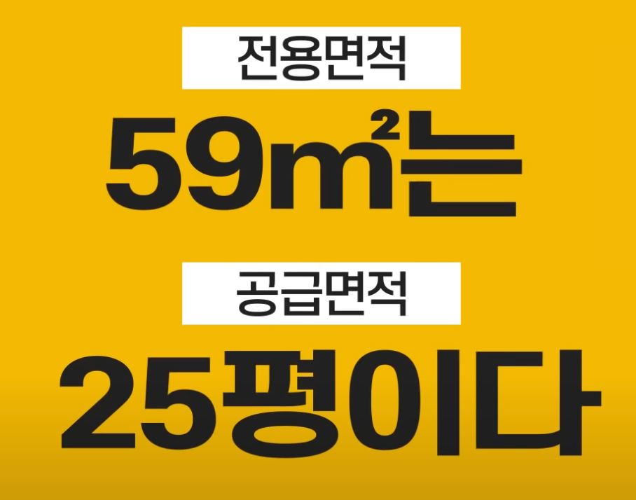 공급면적 전용면적 차이 총정리 혁빠기의 책파기