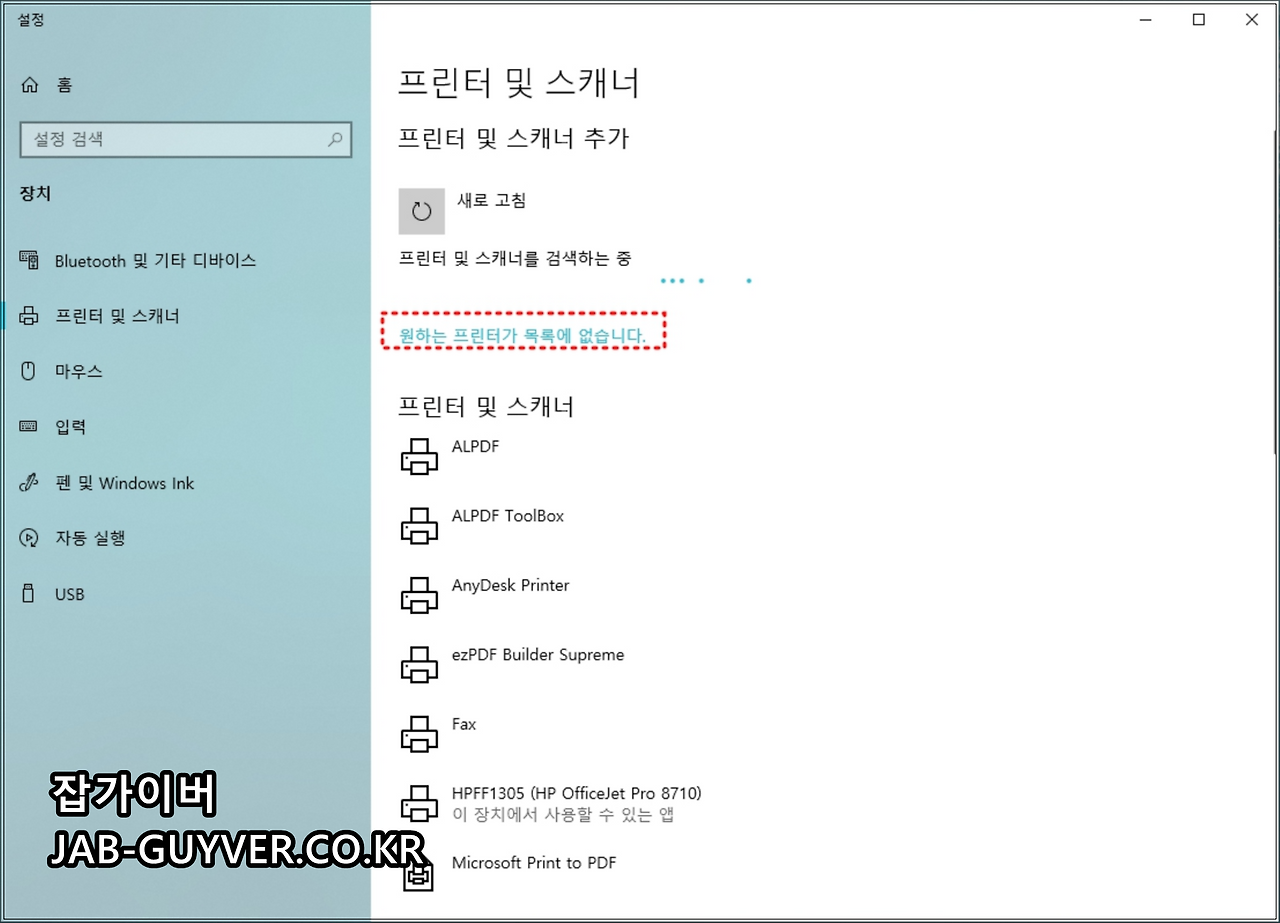 프린터 Ip주소 확인 수동설치 Tcp 추가 네트워크 연결설정