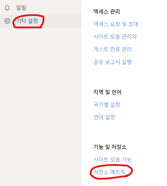 Onedrive원드라이브 사용 용량 확인 방법