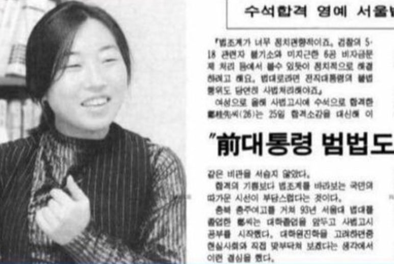 정계선 프로필 헌법재판관 판사경력 정치성향 나이 재산 고향 학력