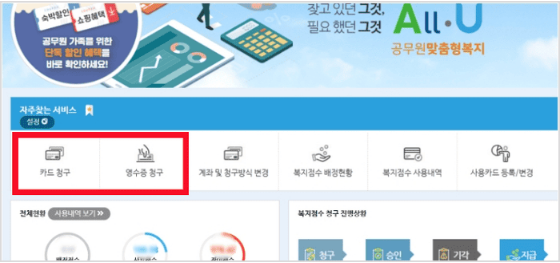 공무원 복지 포인트 활용 방법 사용방법 지급일 사용처 복지몰 주소 안내