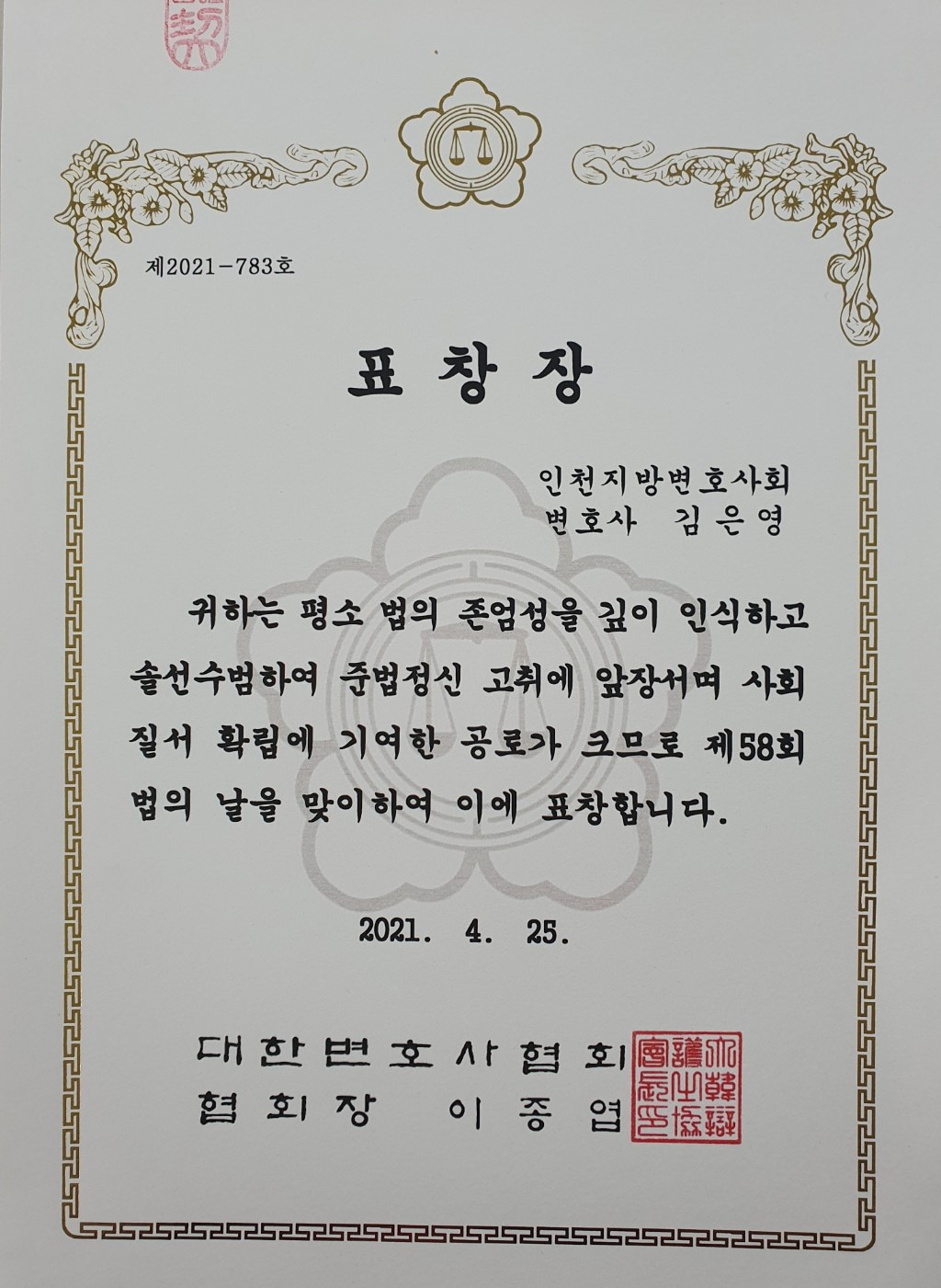 성폭력성폭행성희롱성추행 차이점과 상관관계 이해하기