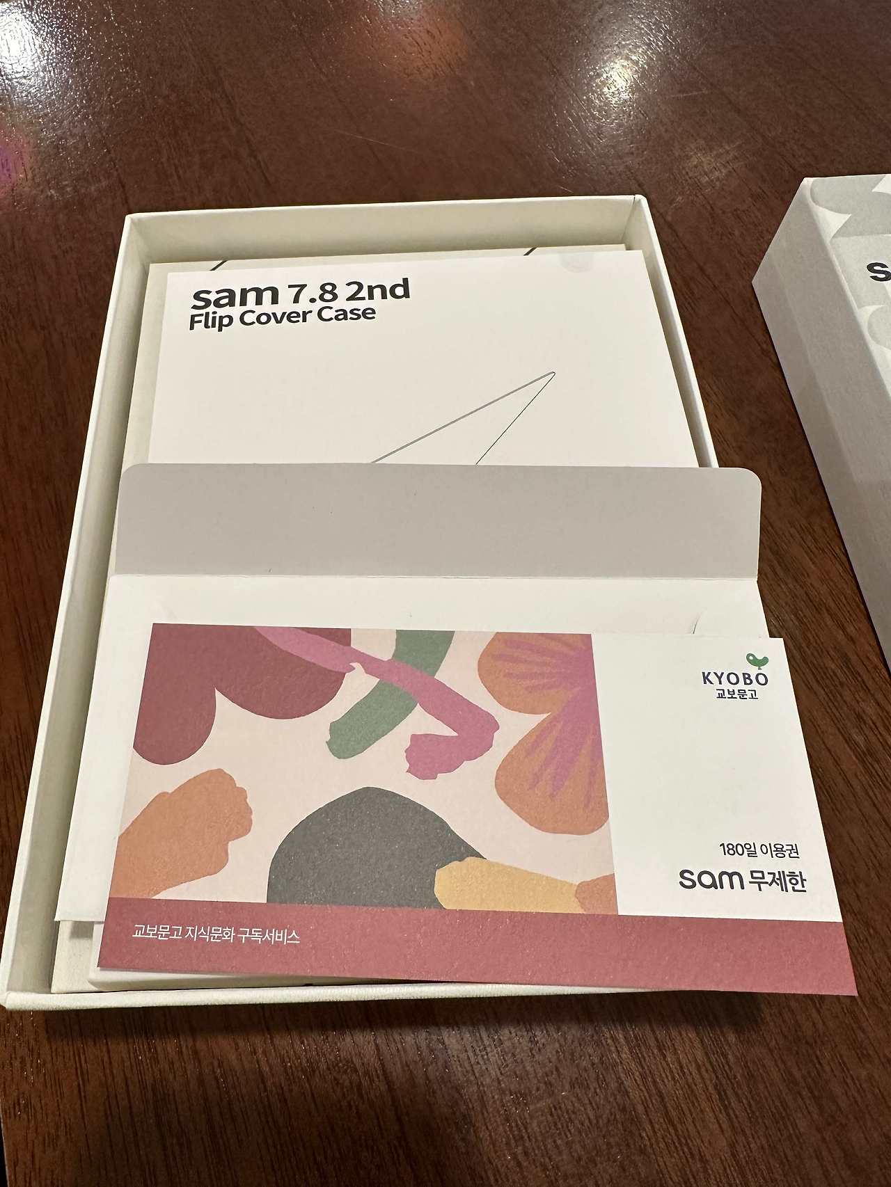 교보문고 sam7.8 2세대 이북리더기 샘7.8 개봉기