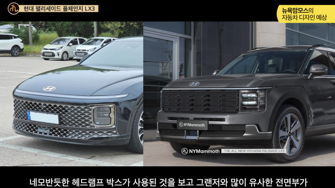 현대 팰리세이드풀체인지 예상도와 특징 가격 알아보기