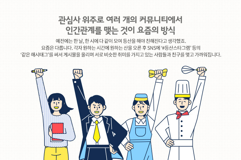 워크스마트 캠페인 회사 사람과 꼭 친해져야 하나요