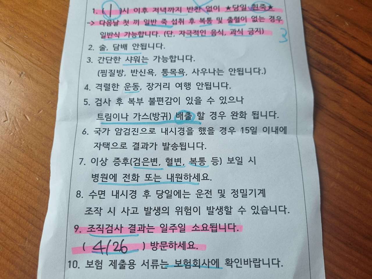 대장내시경 용종제거 비용 실비 보험 진단비