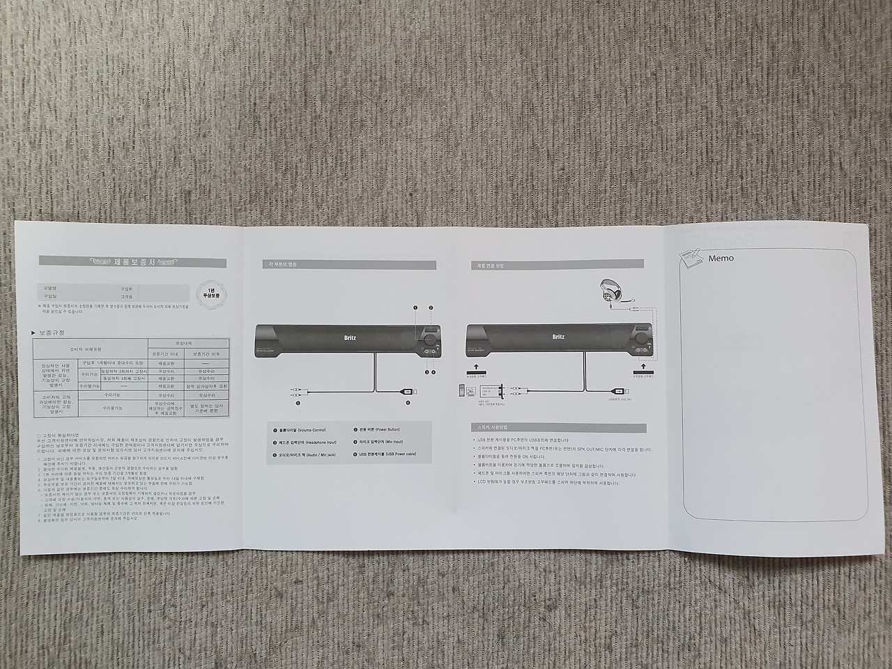 [가성비 브리츠 사운드바] Britz BA-R9 SoundBar 내돈내산 후기