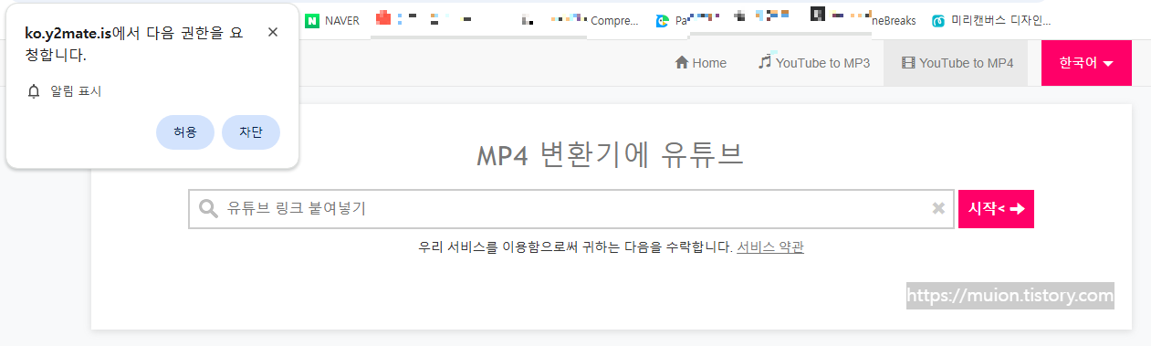 OnlyMP3 유튜브 음원 추출, 간편하게 MP3 파일 변환 사이트