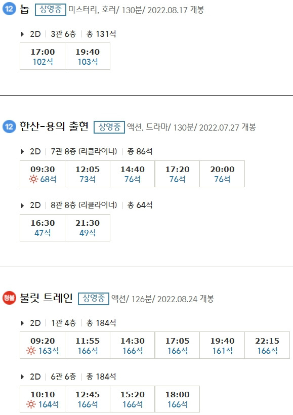 구미 Cgv 상영시간표 주차 가격 할인 주차 예매 가는길 정리
