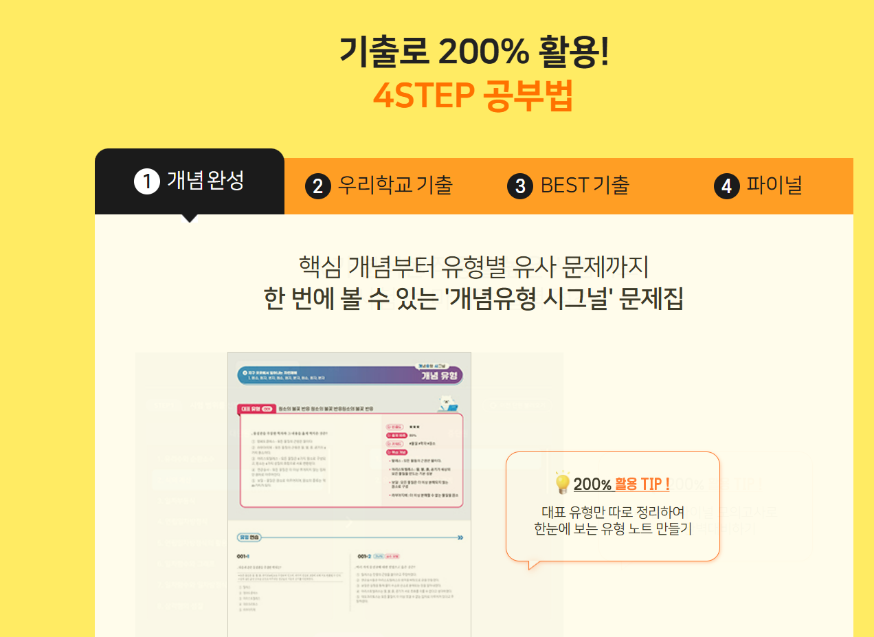 중고등학교 무료문제집 Pdf기출문제 공개족보 사이트 Top10