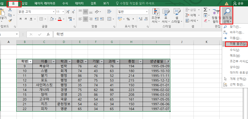엑셀 필터링 결과 복사 붙여넣기 하기 엑셀 완벽하게 복사 붙여넣기 하는 방법