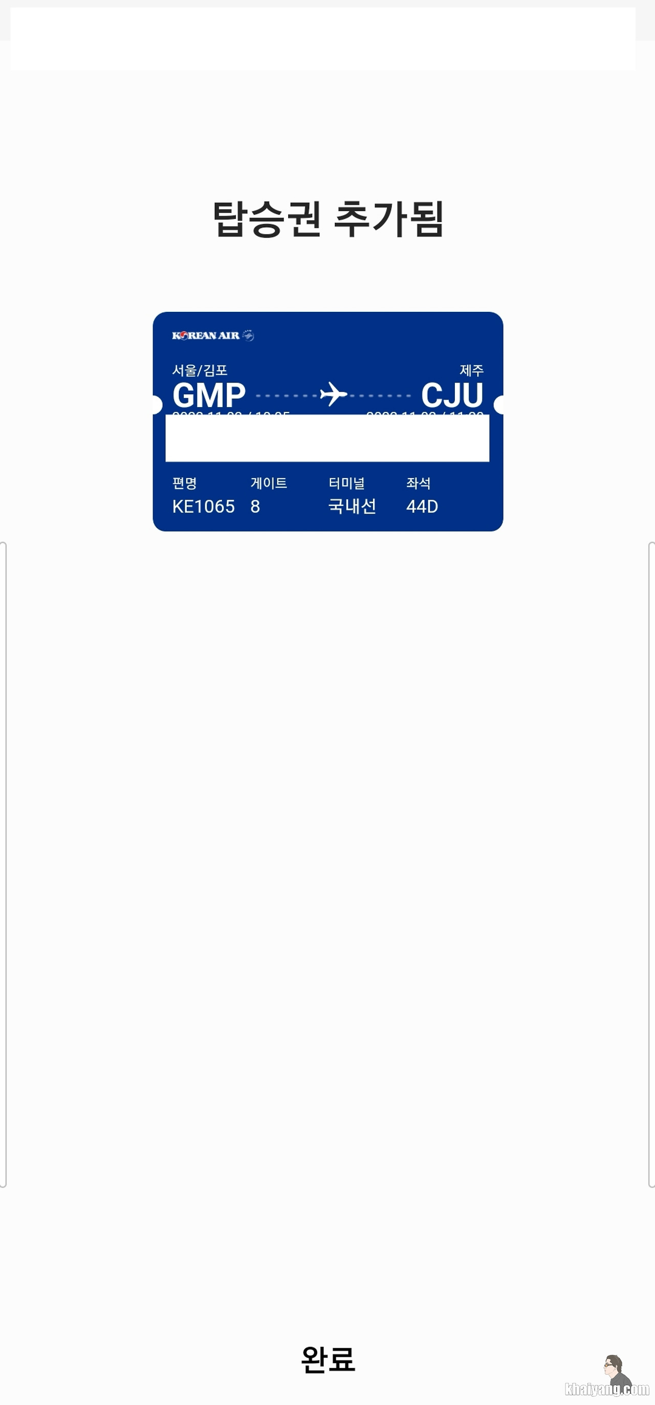 삼성페이 항공권 연결하기 대한항공 비행기표 등록방법