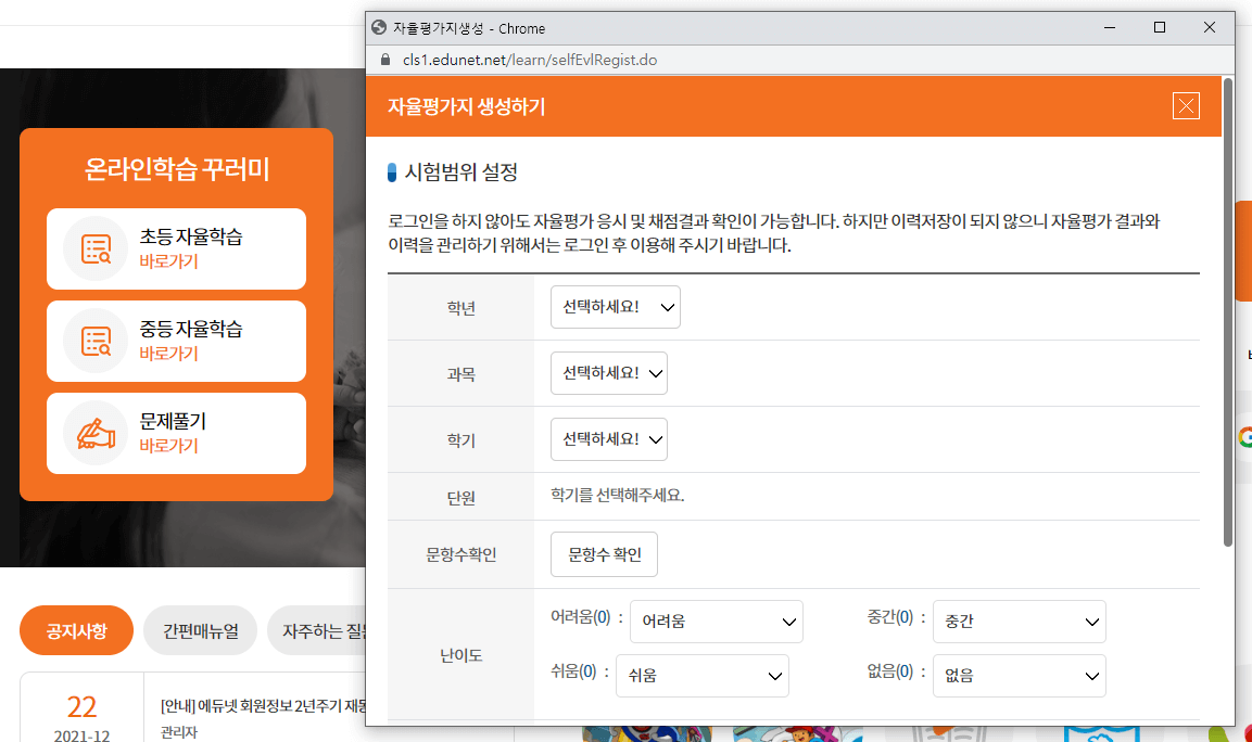 초등학교 무료 학습지 5가지 사이트 추천
