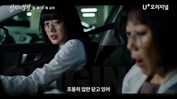선의의 경쟁 9회 줄거리