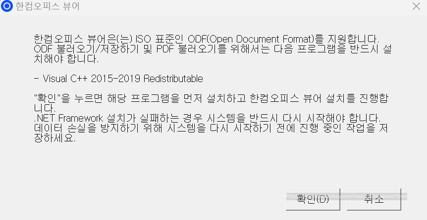 한컴오피스 뷰어 한글 뷰어 다운로드 Hwp 무료 설치 바로가기 💸 생활 속 꿀팁 모음