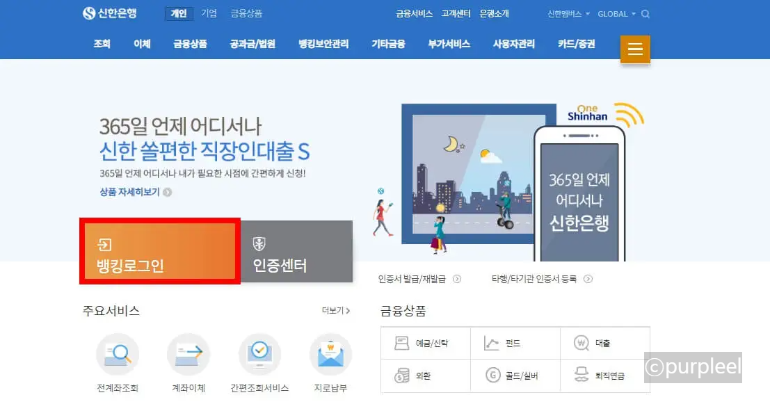 연말정산 월세납입증명서 발급방법