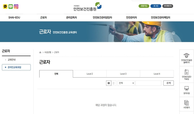 경상남도교육청 안전보건교육센터 홈페이지 (https://gne.shaiedu.or.kr)