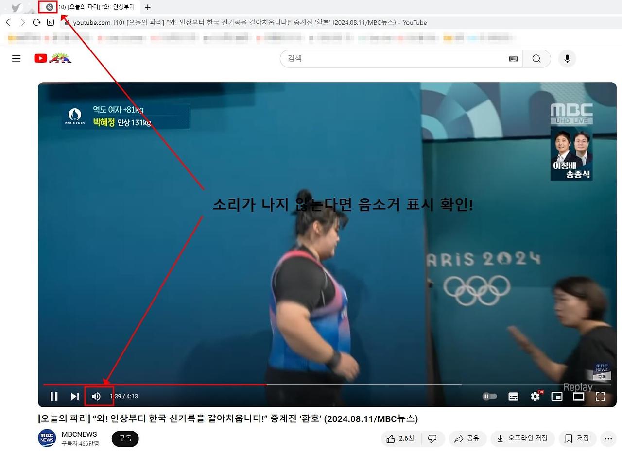 컴퓨터 스피커에서 유튜브 소리 안남 현상 해결하기