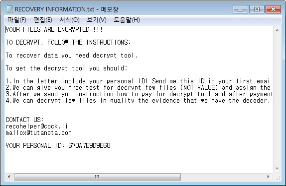 Trojan.Ransom.Filecoder 악성코드 분석 보고서