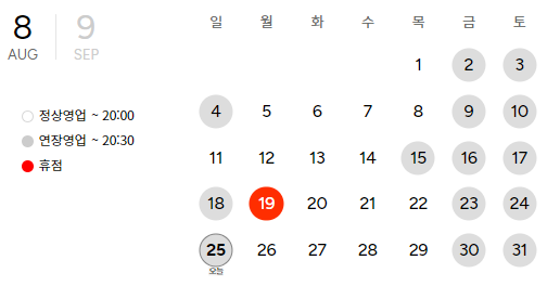 롯데백화점 대전점 고객센터 전화번호 및 영업시간ㅣ층별매장 위치ㅣ주차요금 및 추석휴무일