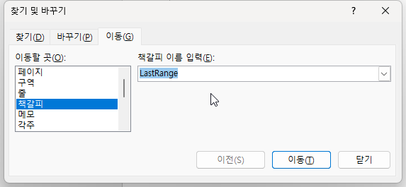 워드문서 열 때 자동으로 마지막 편집 페이지로 이동하기 Konahn A Powerpoint Vba Adventurer