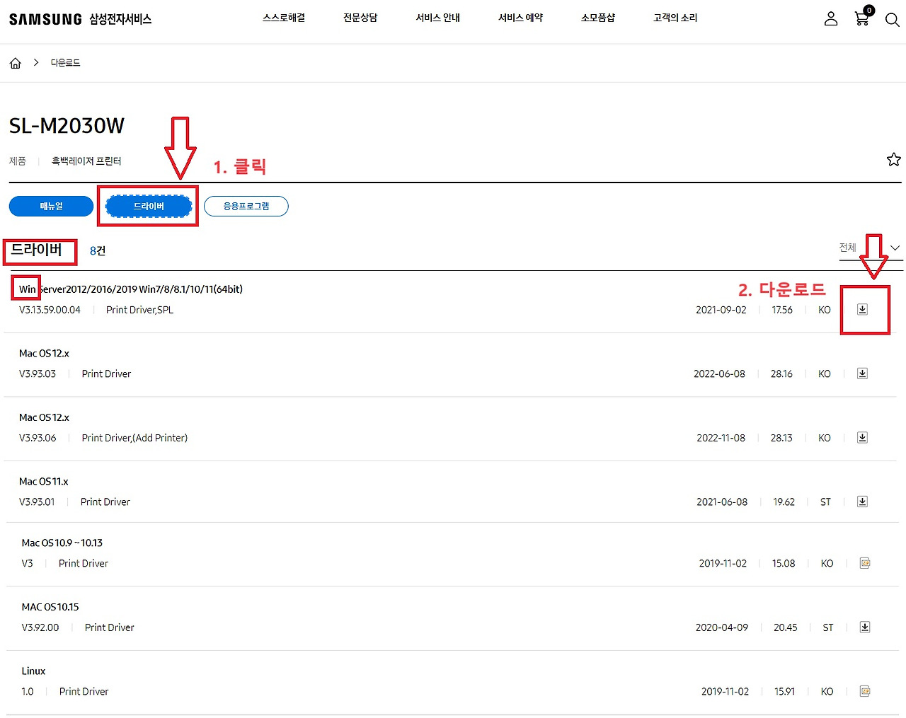 삼성프린터 드라이버samsung Printer Driver 다운로드 설치 방법 알아보기