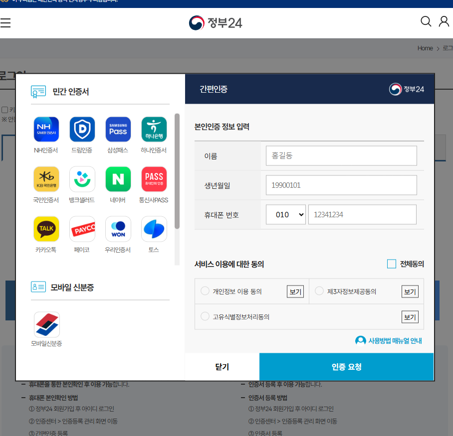 외국인 출입국사실증명서 발급 방법 온라인오프라인무인발급기 발급