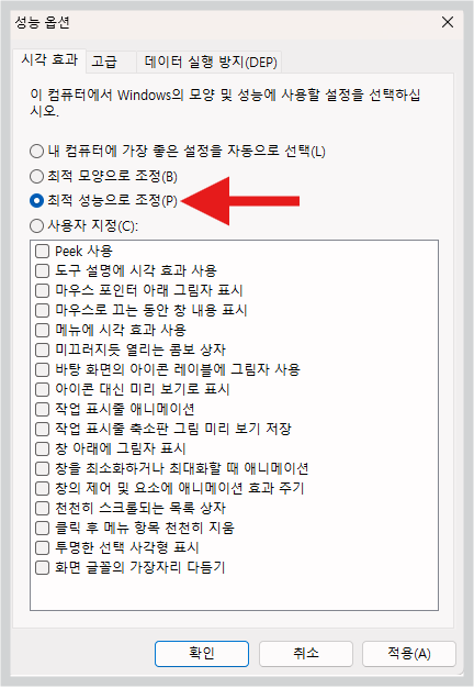 게임 렉 프레임 최적화 방법 앱설치 없는 꿀팁 가이드