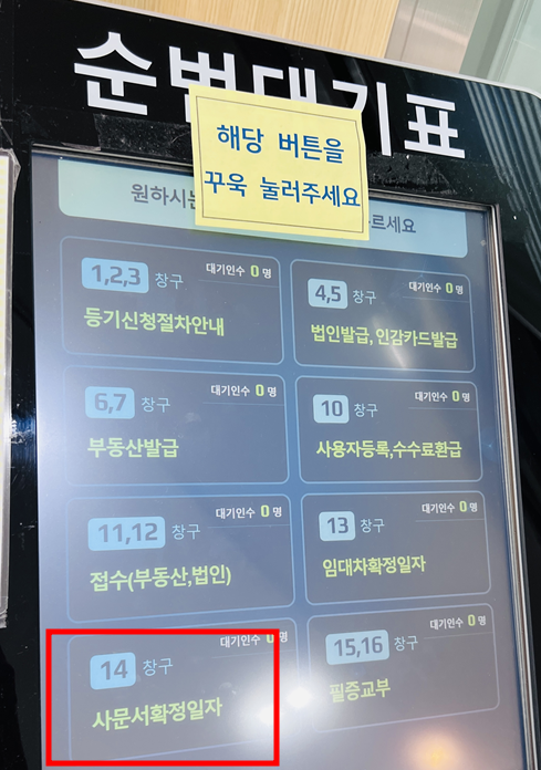 차용증 양식부모 자식간 2억 무이자 차용증 쓰는 법 및 등기소 공증 확정일자 받는 법