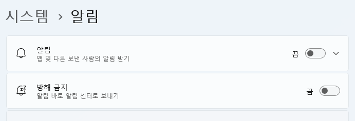 윈도우 광고 차단 설정 알림 팝업 없애는 3단계 방법