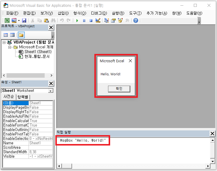 1 Vba 소개 및 기초 예제 풀어보기 Excel Vba 