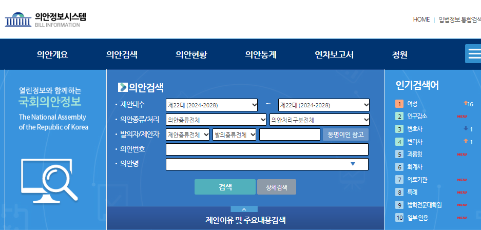 2024년 11월 기준 불법건축물 양성화 특별법 진행상황