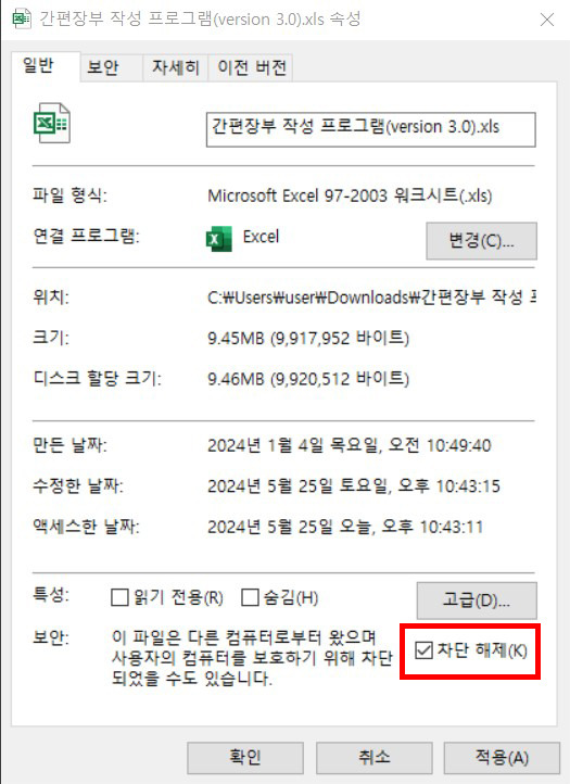 국세청 간편장부 프로그램 사용방법 간편장부 대상자 셀프 종합소득세 신고