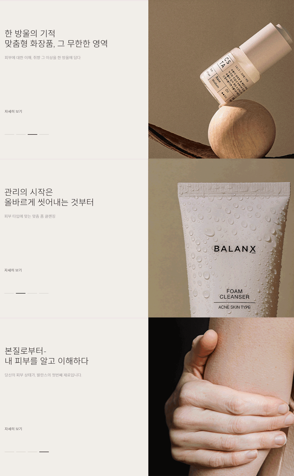 천연화장품재료 천연화장품재료 맞춤형화장품 발란스 콜라겐펩타이드