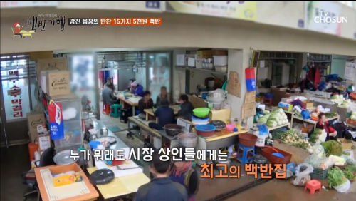 식객 허영만의 백반기행 1화 전라남도 강진 음식점 정보 백반 팥칼국수 팥죽 머리고기 메추리구이